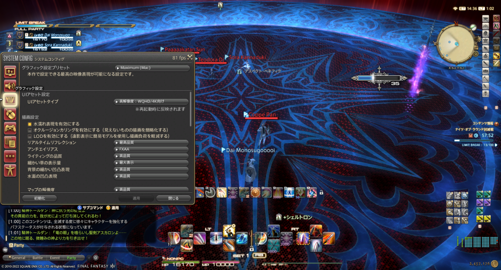 M1 Pro MacBook ProでMac版FF14をプレイする – monosugoi log